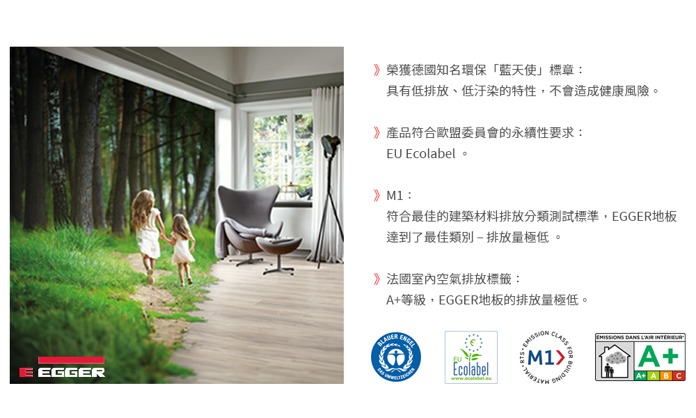 EPL046 紐伯里淺橡 | 萊茵導角Aqua+系列 EGGER超耐磨木地板